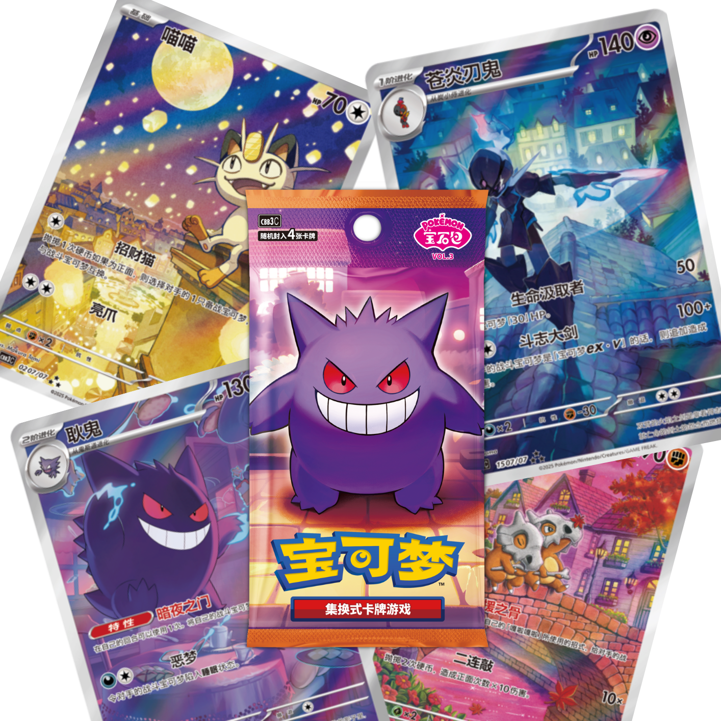 S - Chinese Pokemon Gem Pack Vol.3 – MIAO COLLECTABLES